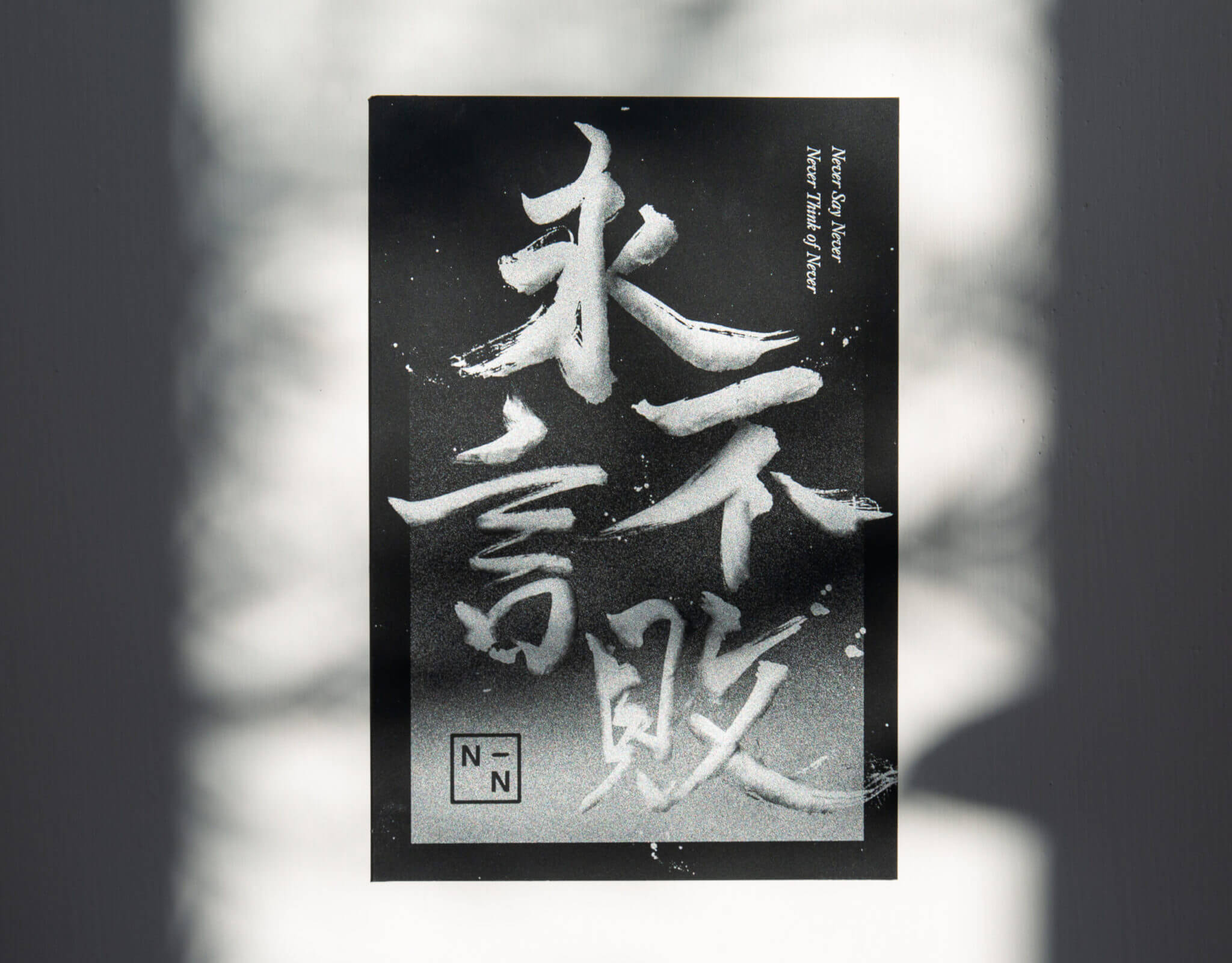 Never-Never – Never Think of Never